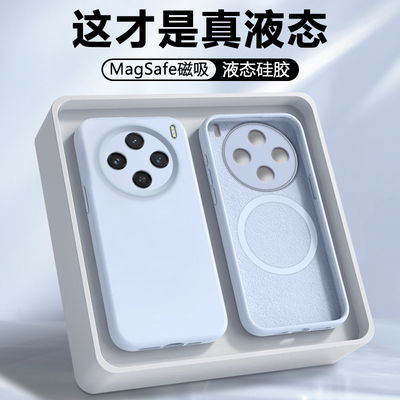 磁吸适用于vivoX100系列硅胶壳