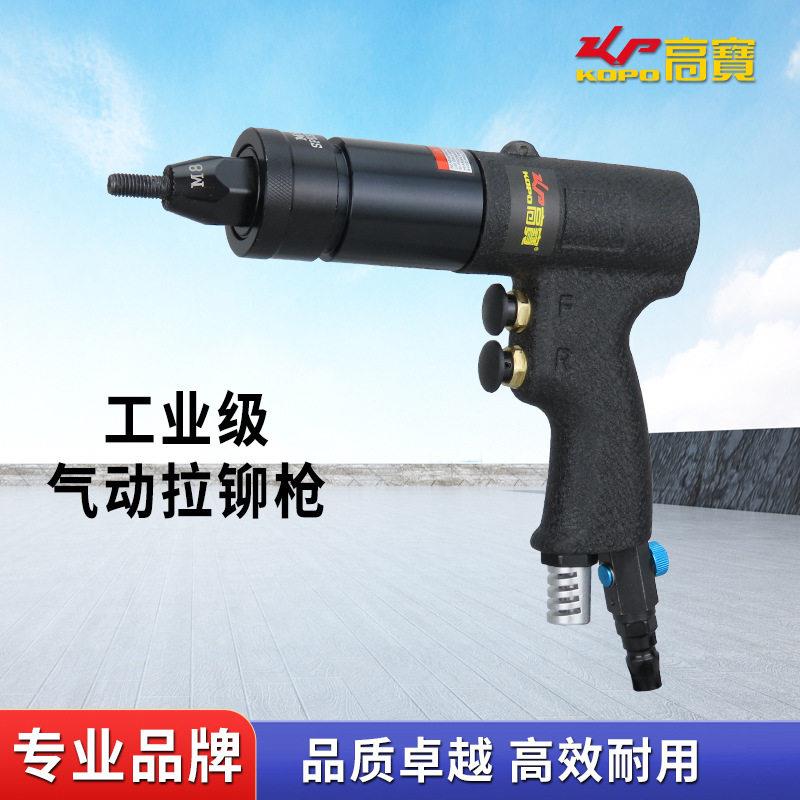 M3-M12气动拉铆螺母枪拉帽枪工业级拉母枪拉铆枪风动铆钉机