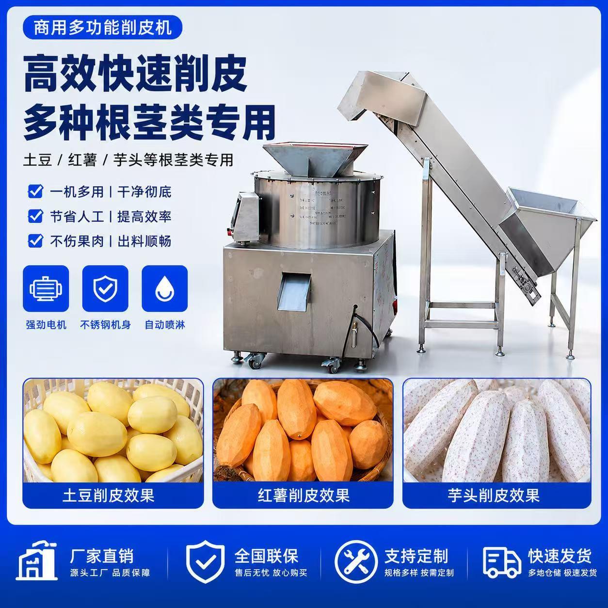 商用红薯削皮机 根茎类果蔬去皮清洗一体机 食品加工设备