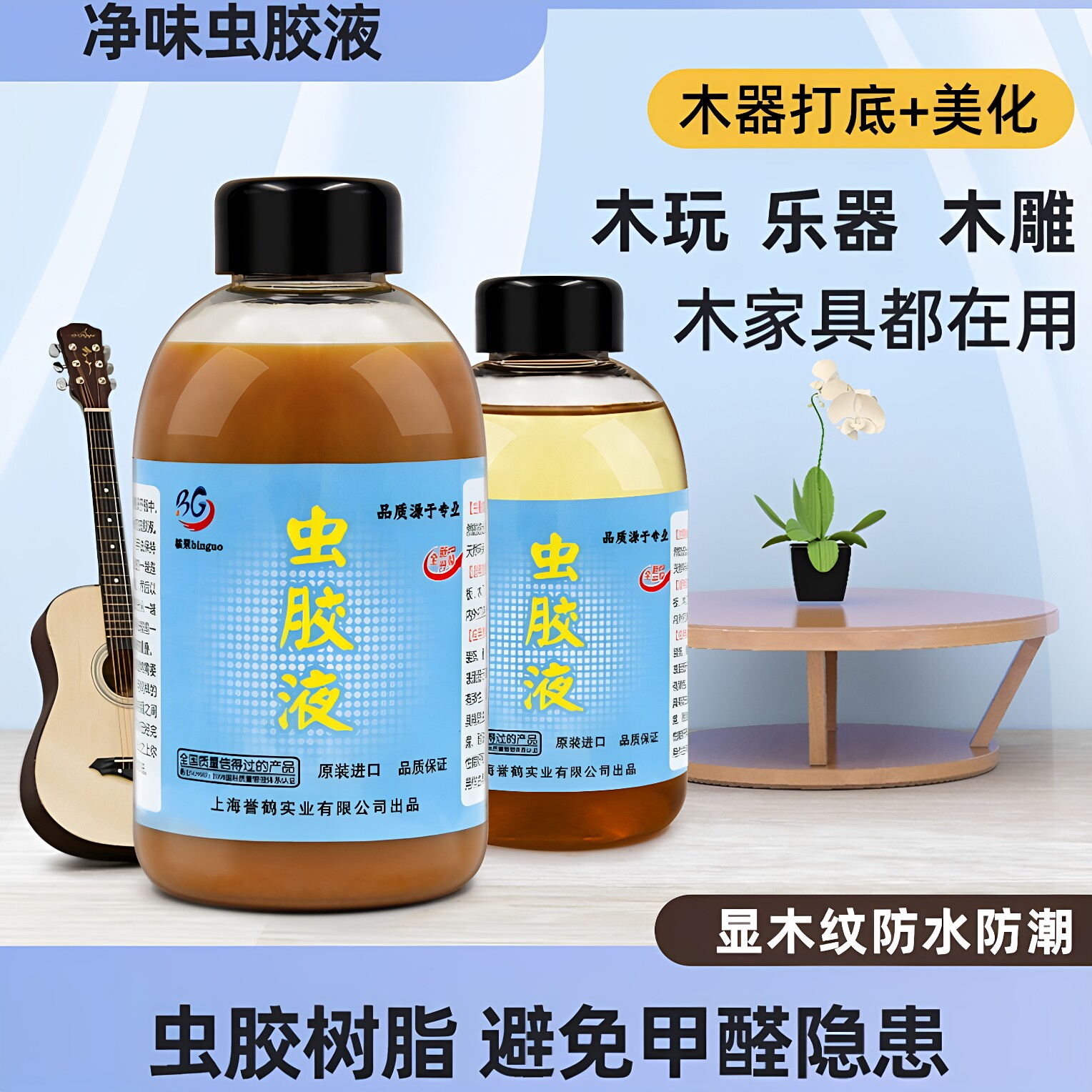 印度进口虫胶漆液士力胶液铂金金黄紫胶液防虫防潮虫胶片液漆片