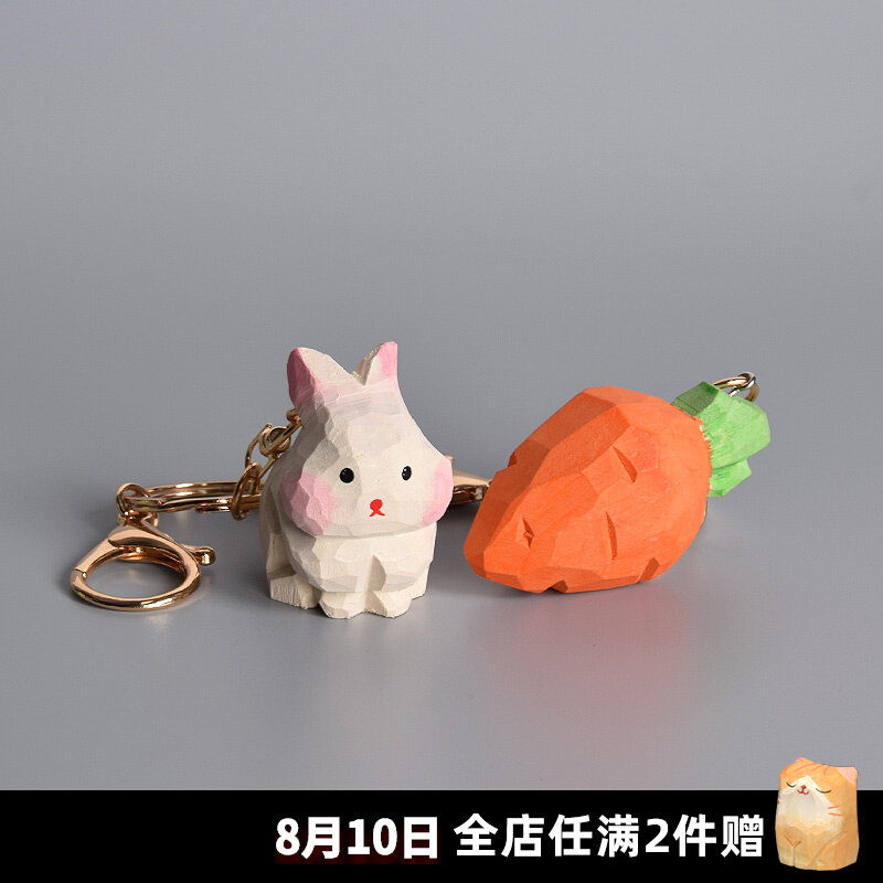 兔子周边钥匙扣挂饰可爱手工木雕钥匙挂件情侣款一对钥匙链创意_虎窝淘