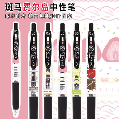 斑马JJ15黑色按动中性笔0.5