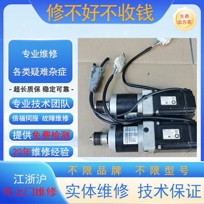 专业维修安川伺服电机