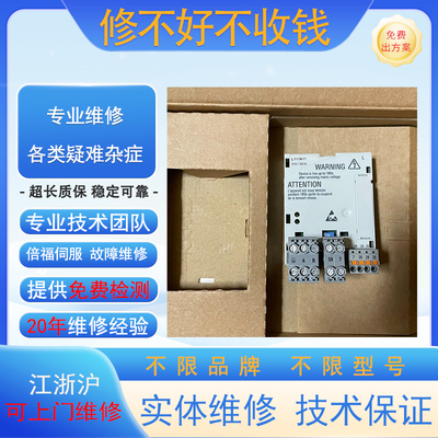 LENZE伦茨通讯模块专业维修议价E84AYCERV/S德国专业维修议价