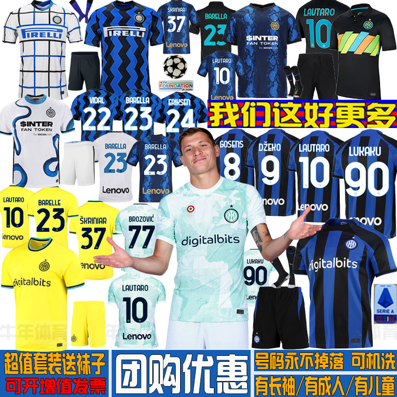 国际米兰球衣20-21-22主场长短袖足球服国米二客场儿童23号巴雷拉_虎窝淘