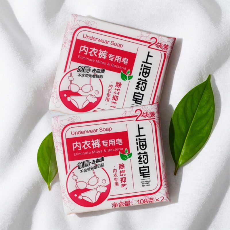 内衣皂女士内衣裤专用洗衣皂去血渍留香家庭装老牌上海药皂