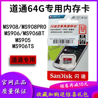 道通扩展内存卡CANFD接头