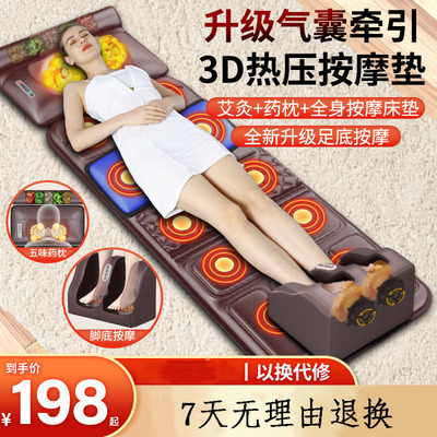 电动全身颈部腰部椅毯按摩床垫