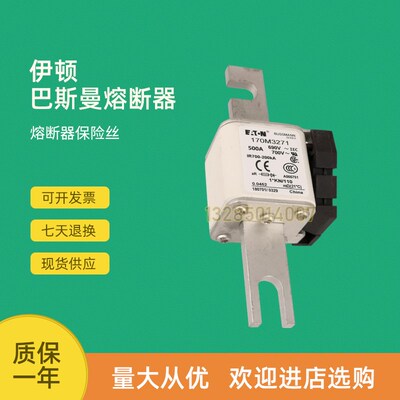 全新快速熔断器保险170M3286 170M3289 170M3292 1W70M3293