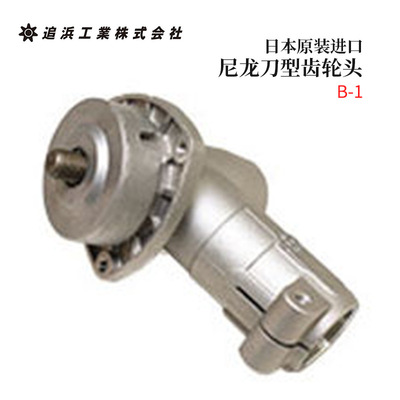 议价 日本原装进口OPPAMA追浜尼龙刀型齿轮头B-1 2 3 4 5 6 7正品