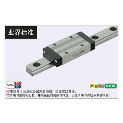 米思米型/微型直线导轨SELBL20-160/220/280/340/400/460/520/580