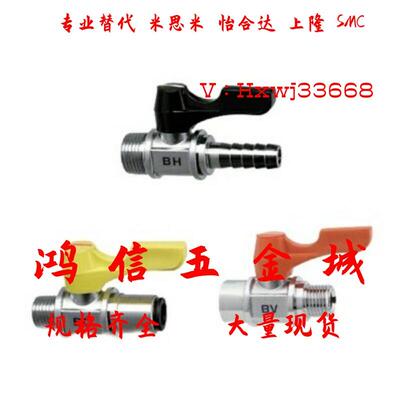 C-BBPC82 BBPC83 BBPC102 W Y BL小型B球阀61/62/10381/101替米思