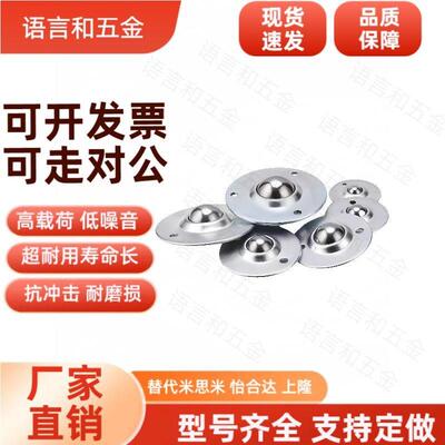 C-BCHES/BCHE55滚轮GORON万向球BCHC40/QDA01-16/25A/25/25B/25C