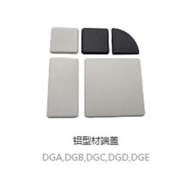 铝型材端盖DGA/DGB/DGC/DGD/DGE-62020 83030 84040 86060-BW直销