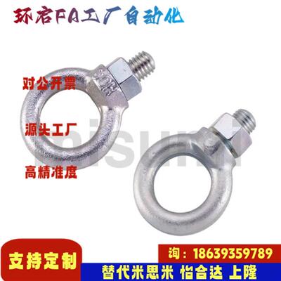 米思米同款BXCB-8 BXCB-10 BXCB-12  BXCB-16  BXCB-30高承载吊环