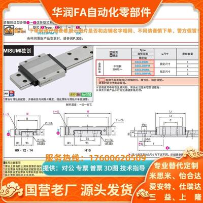 微型直线导轨 SSELBWM SSEL2BWM-14-110 150Q 190 230 270