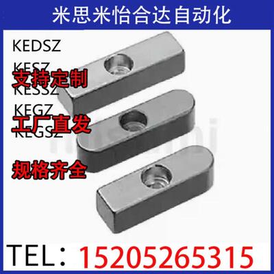 平键KEDW/SW KESW/SW KEGW/SW 螺纹沉孔式-8/10/12/14/15/16/18