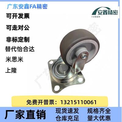 工业脚轮CLGJ CLGK CLGS25/32/38/50/65/75-U/G