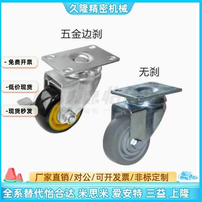 脚轮CKQb01/CKR01/CKR02/CKR03-D75/90/100/125-PB/UA/UB/NJ/SC/S