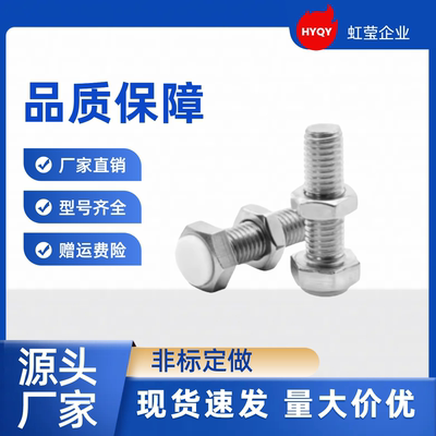 聚氨酯止动螺栓 PSST5-15 /20/25/30/35/40/45/50 PSST5-30 PSST5