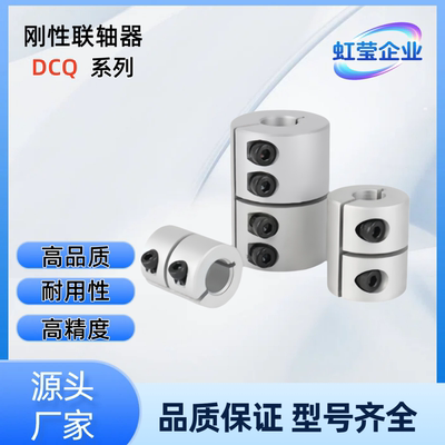 联轴器E-LMPRC25L30-5/6/6.35-5/6/6.35/7/8/9/9.525/10/12 E-LMP