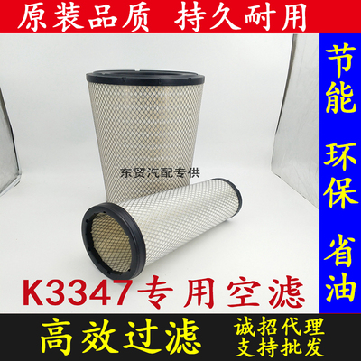 适用K3347PU空气滤芯欧曼GTL400430 460 490福田EST510锥形滤清器