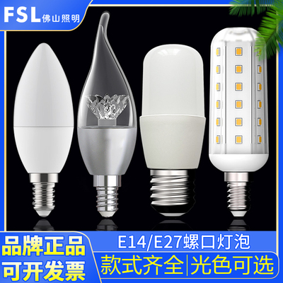 佛山照明led灯泡高亮E27/e14螺口蜡烛灯泡尖泡玉米泡拉尾泡小柱灯