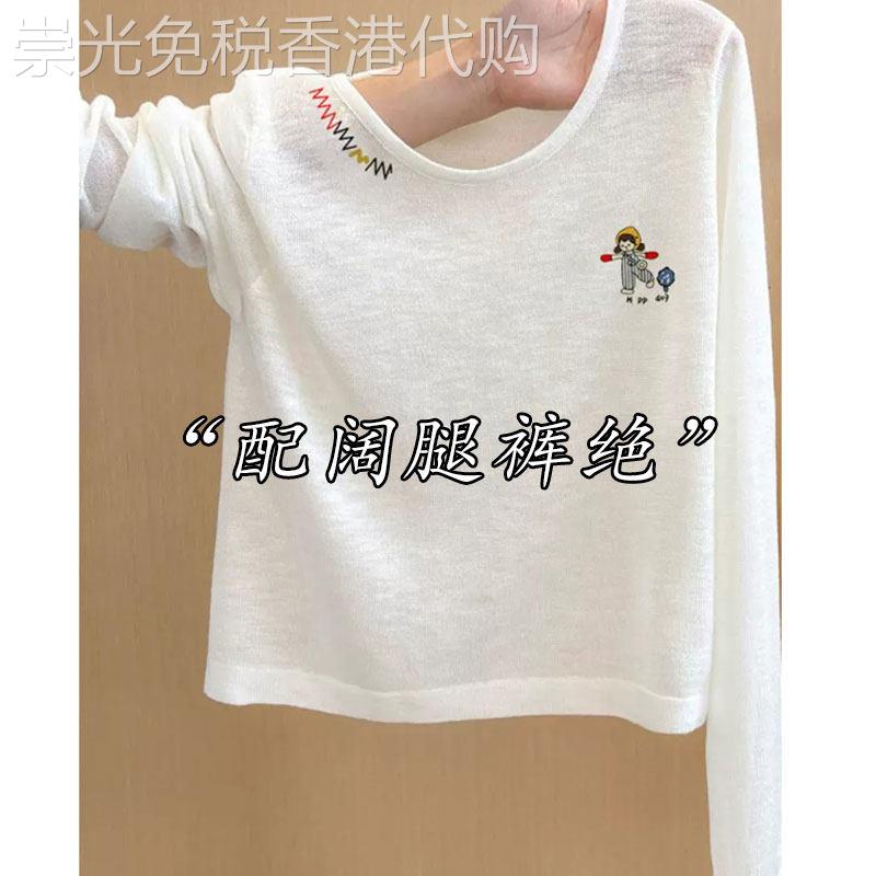 白色印花长袖T恤女2026夏季新款慵懒宽松显瘦遮肚子上衣防晒罩衫