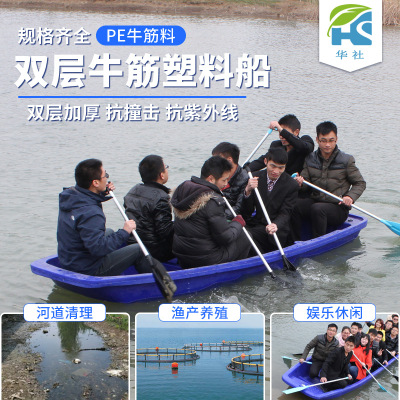 定制动外机2-4米滚塑双层牛筋加厚Gpe船河道清理船塑料渔船