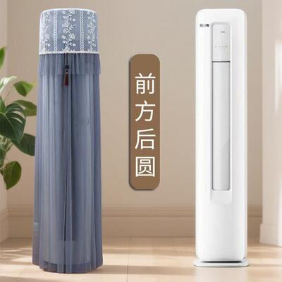 适用于TCL京东联名真省电SE柜机空调罩KFR-51LW/JD21+B1前方后圆