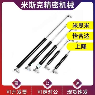 怡合达替代FHL52-A/B-40/50/60/80/100/120/150氮气汽弹簧支撑杆