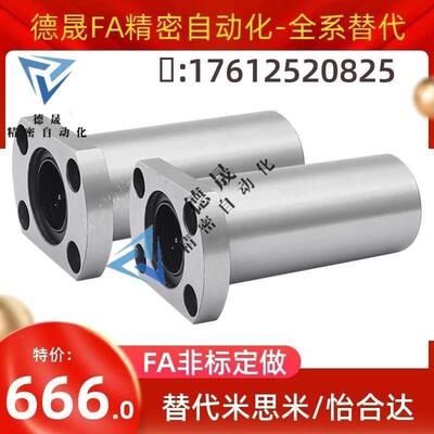 椭圆法兰型直线轴承 LMH LMYMH6 8 10 12 13 16 20 25 30UU LUU