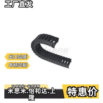 拖链VBF11-F38 Fk57 F77 F103-R55 R75-N20 N30 N40 N50 N60 N70