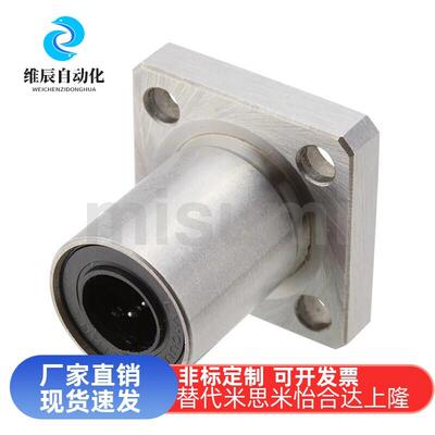 替米思米直线轴承LHFS5 LHFSW6 8 10 12 13 16 20 25 30 35 40 50