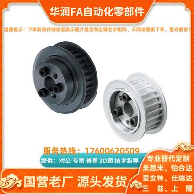 同步带轮HPLP-14 15 16 17 18 19 20 21-L050 L075 L100 L150-E F