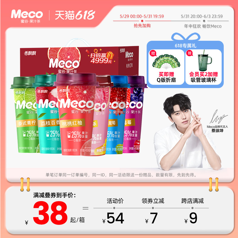 meco_淘宝天猫折扣_meco相关商品大全价格图片搜索赛选_综合排行榜-虎窝淘