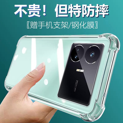 卢邦适用Realme真我GTneo5SE气囊防摔手机壳realmeGTneo5es硅胶保护套透明全包超薄软边四角加厚镜头男女