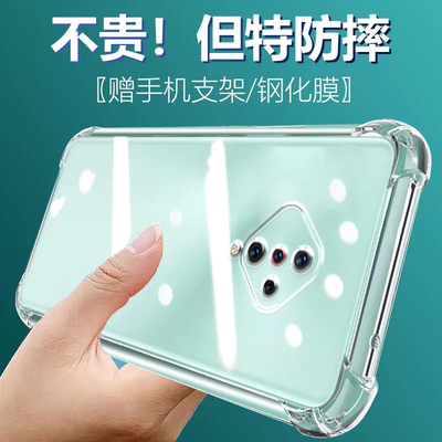 卢邦适用VIVO Y9S气囊防摔手机壳y9s维沃V1945A硅胶保护套透明全包超薄软边四角加厚镜头男女新款个性简