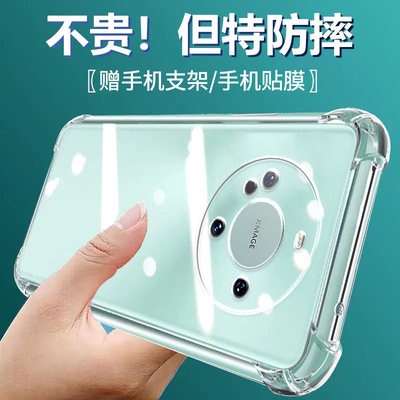 卢邦适用华为MATE60气囊防摔Mate60Pro+手机壳新款Mate40E硅胶Mate50保护套30Pro软rs防摔lite青春版透明全包