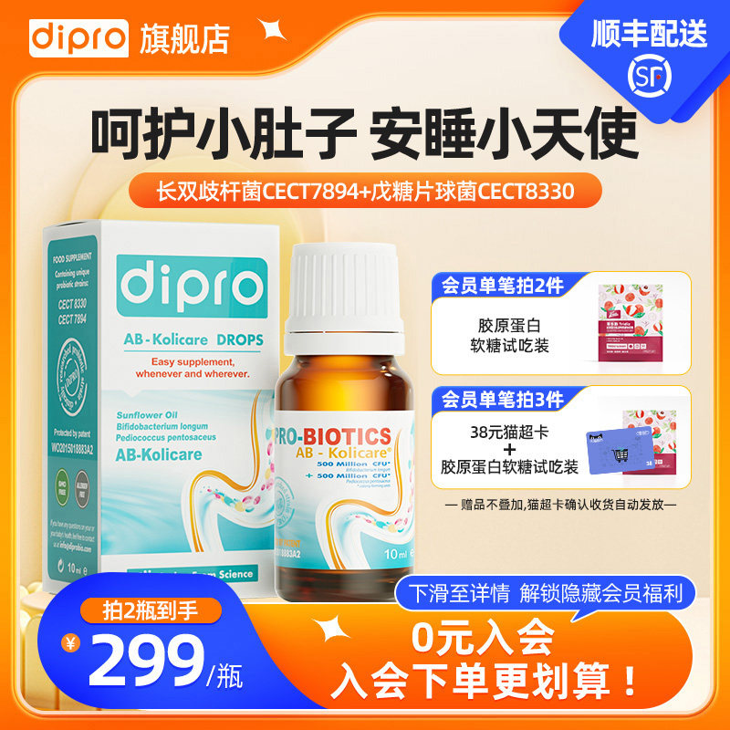 dipro_淘宝天猫折扣_dipro相关商品大全价格图片搜索赛选_综合排行榜-虎窝淘