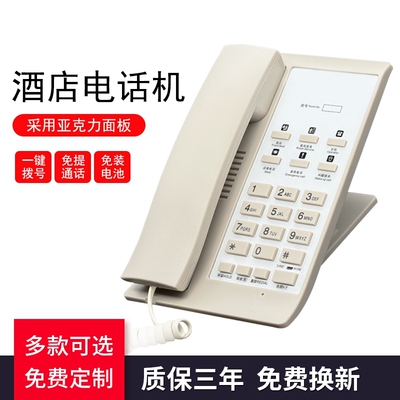 酒店客房前台电话免费订制LOGO耐用时尚柏曼维也纳同款电话机A816