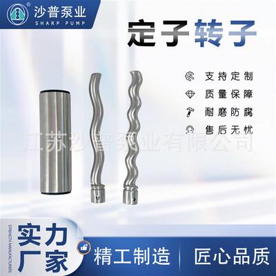 seepex西派克螺杆泵转子定子MD025-6L 025-12 006-12 012-12