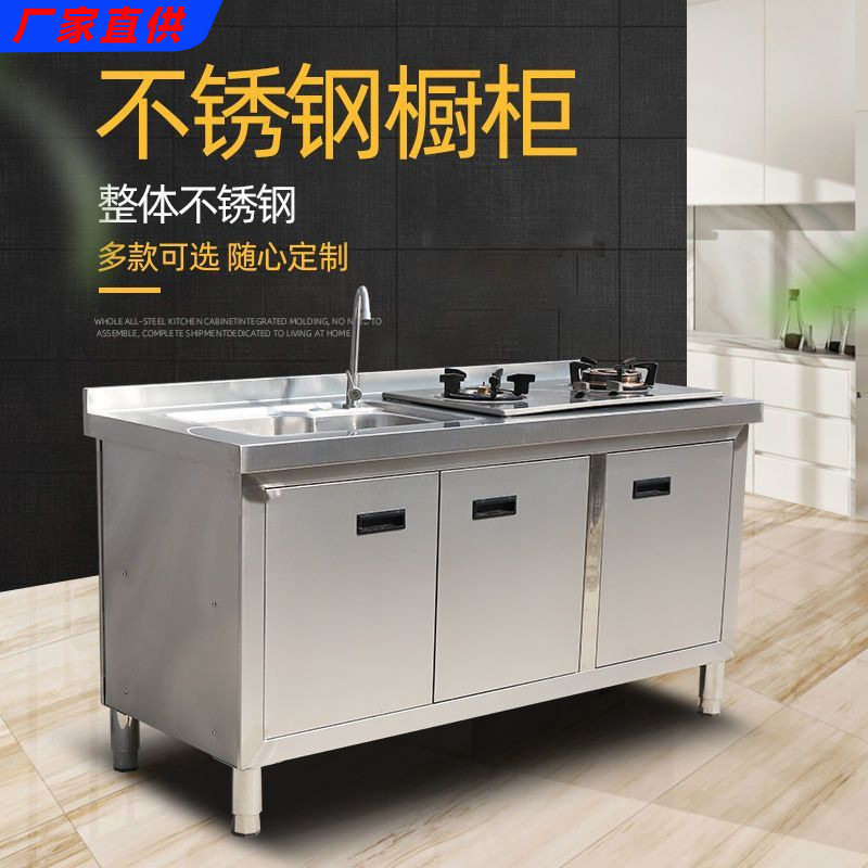 加厚酒店不锈钢厨房橱柜家用水池柜储物柜后厨收纳柜操作台灶台柜