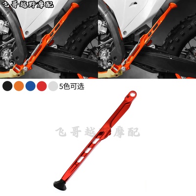 24款侧支架 边撑 适用于KTM胡斯瓦纳XC XCF EXC EXCF XCW XCFW