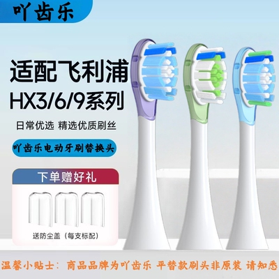 适配philips sonicare C3飞利浦电动牙刷头HX751V/HX751K/HX751G