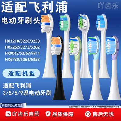 适配飞利浦电动牙刷头hx9362/9352/9350/9911/9360替换HX60636013