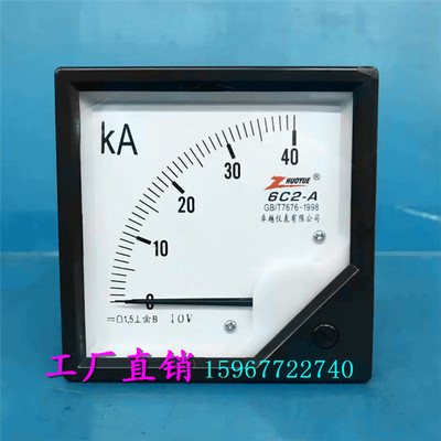 卓越指针式励磁直流电流表6C2-40KA/10V机械表头外观尺寸80*80mm