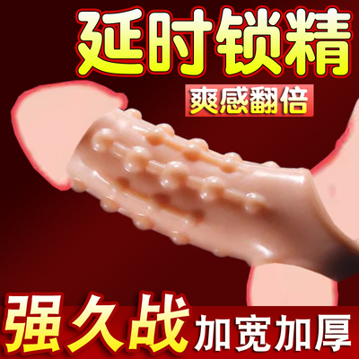 避孕套狼牙套男用阴茎套成人锁精环加长套水晶成人情趣
