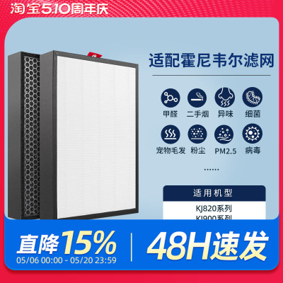 【原装品质】适配霍尼韦尔KJ820