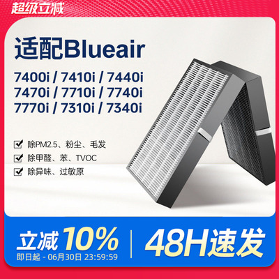 适配Blueair滤网布鲁雅尔7400i/7470/7710i空气净化器过滤芯7340i